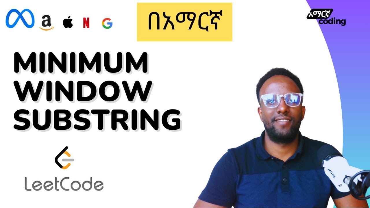 Leetcode 76 Minimum Window Substring In Amharic Youtube 7840