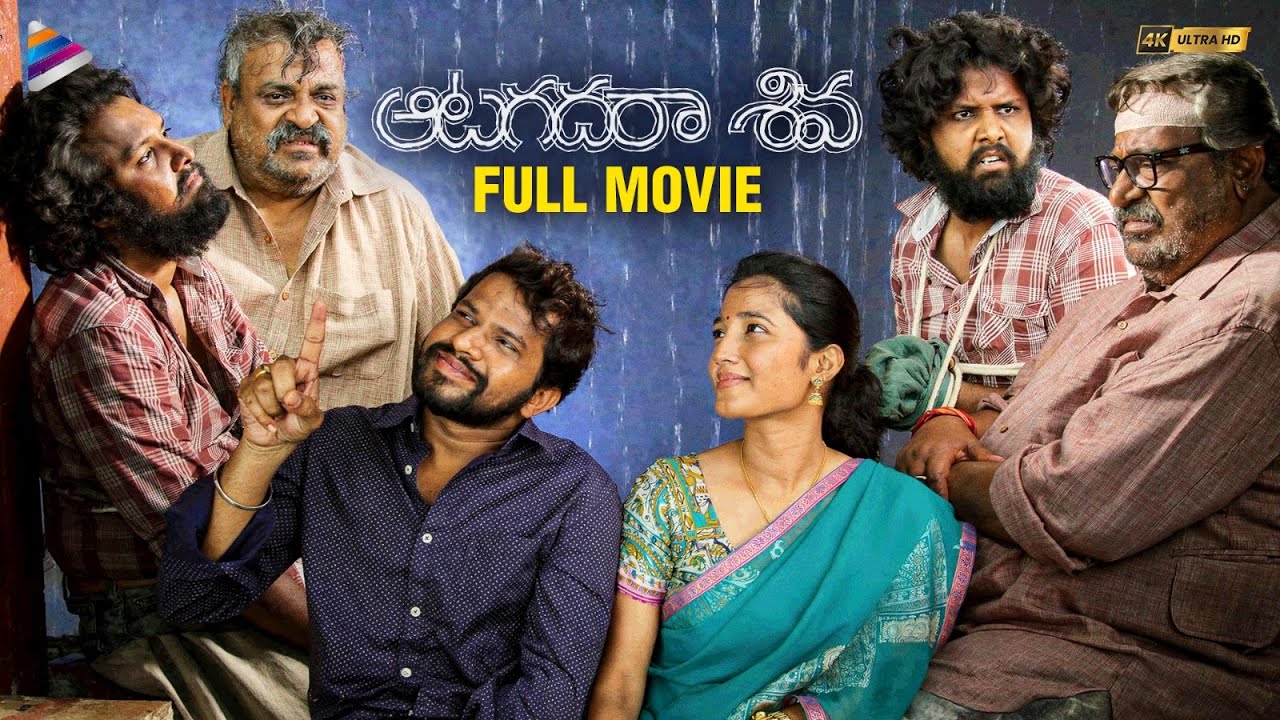 Aatagadharaa Siva Telugu Full Movie 4K | Doddanna | Hyper Aadi ...