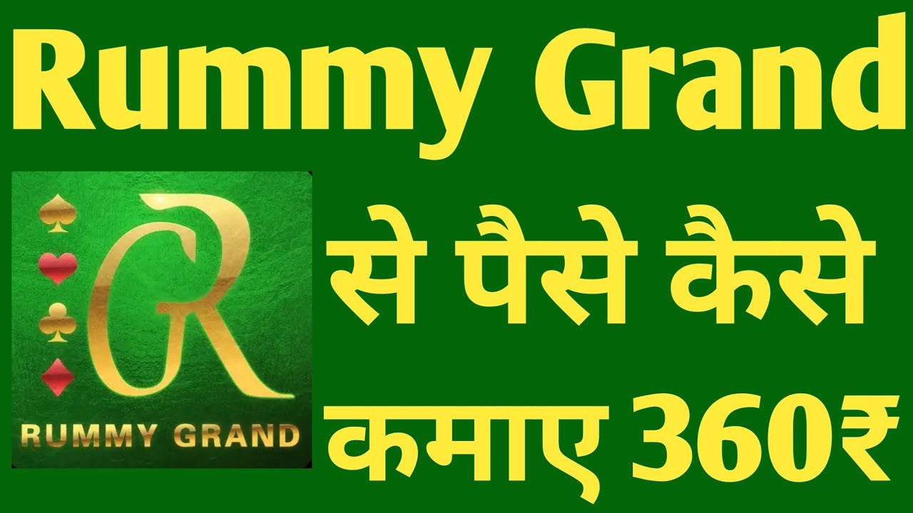 Rummy Grand | Rummy Grand Se Paise Kaise Kamaye | Rummy Grand App - YouTube