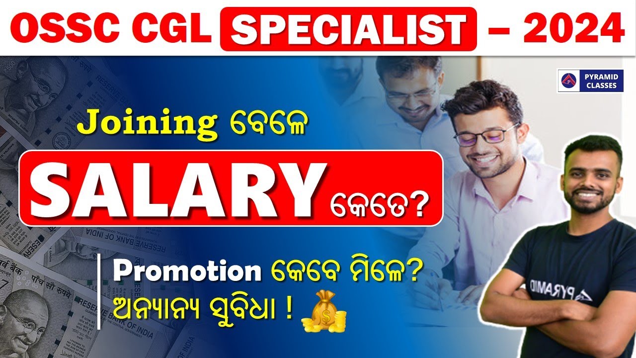 ossc cgl specialist salary | ossc cgl specialist promotion | ossc cgl ...