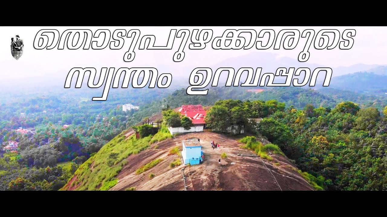 uravapara, Uravappara Subrahmanya Swami Temple, uravappara temple ...