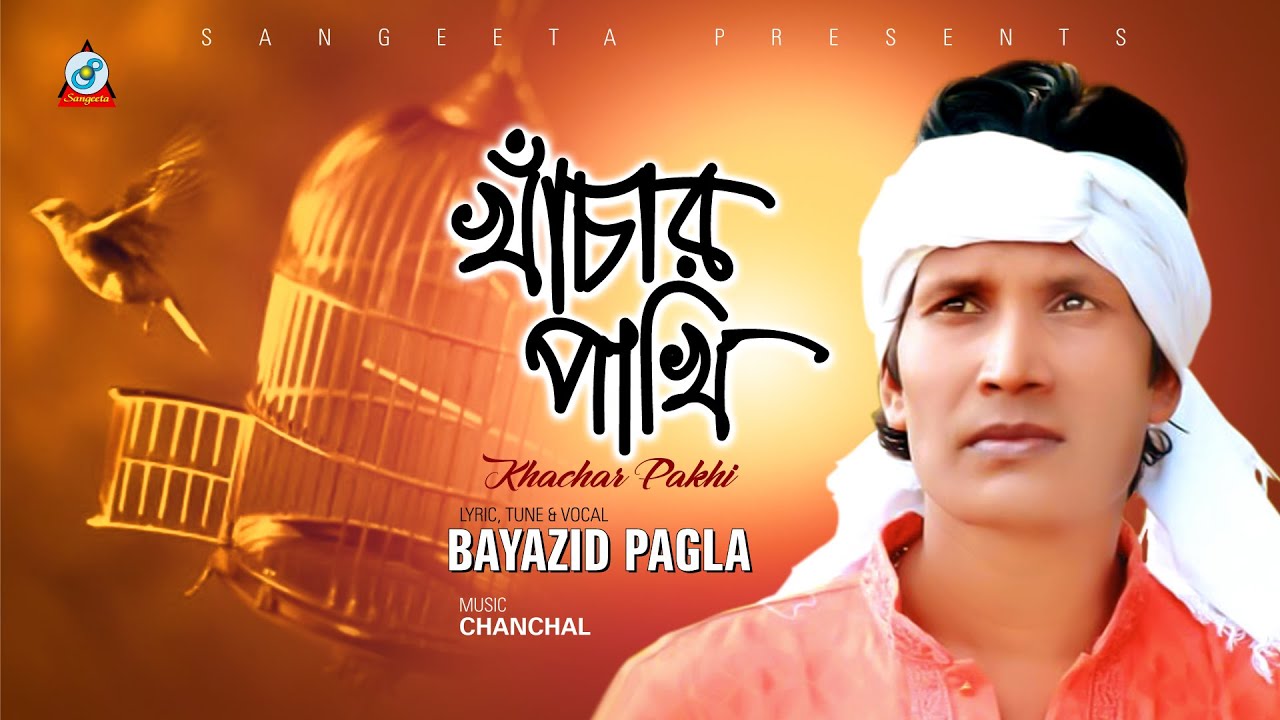 Khachar Pakhi | Bayazid Pagla | খাচার পাখি | Music Video - YouTube