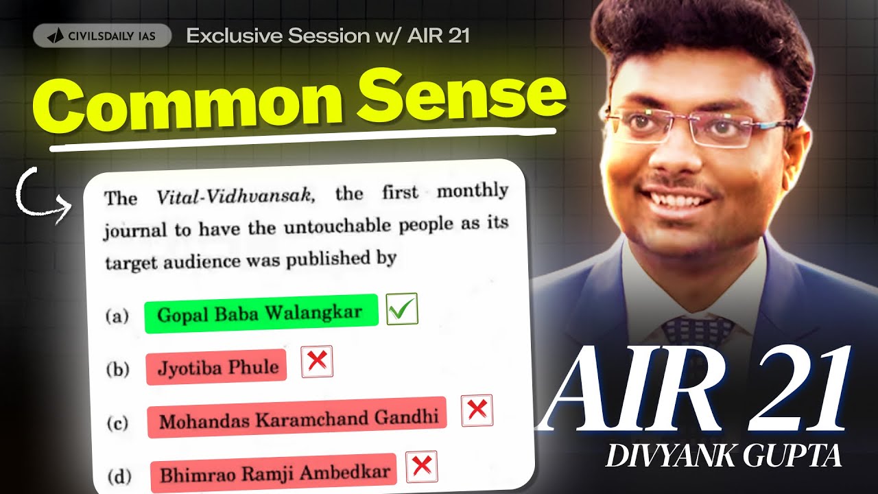 How to Score Higher in MCQs by Just Applying Common Sense | AIR 21, Divyank Gupta - YouTube