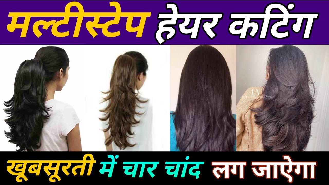 full step haircut for long & thick hair for beginners || multi step ...