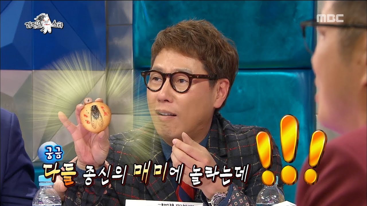 [RADIO STAR] 라디오스타 - Jo Yeong-gu! Give mc presents for insect sweets ...