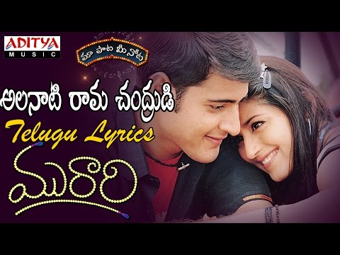 Alanati Ramachandrudu Full Song With Telugu Lyrics II \