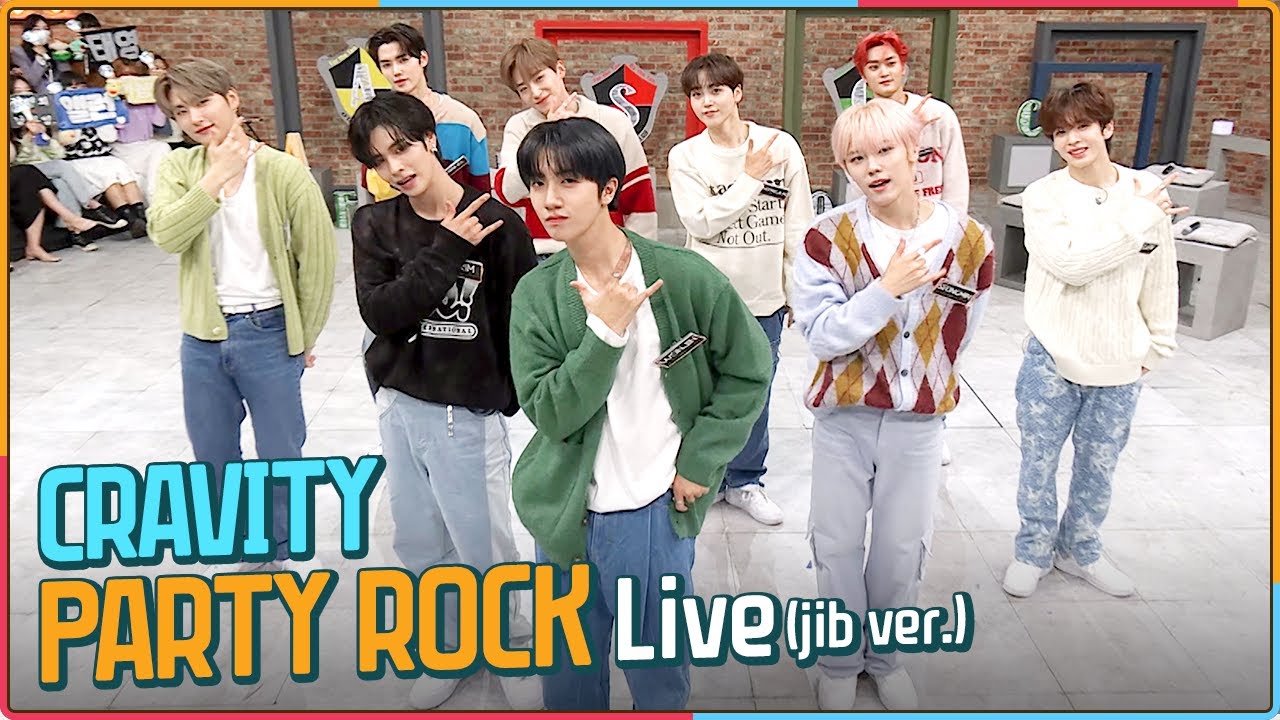 [After School Club] CRAVITY - PARTY ROCK (jib ver.) (지미집 버전) - YouTube