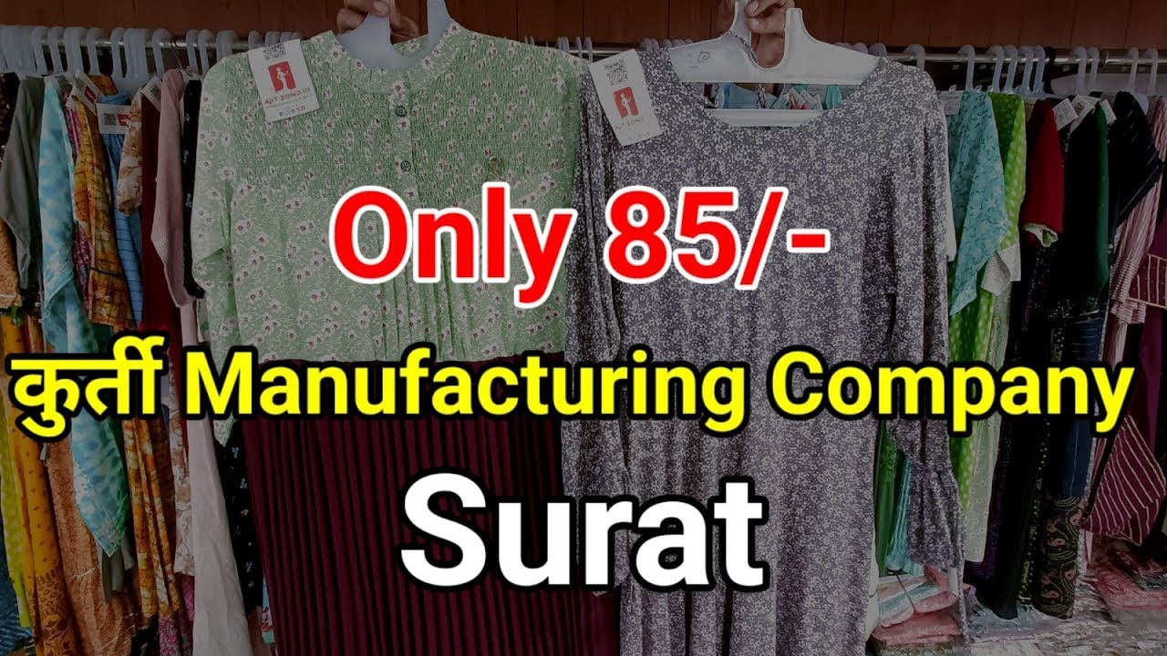 85 कुर्ती Manufacturing Company Surat #factory #kurtimanufacturer # ...