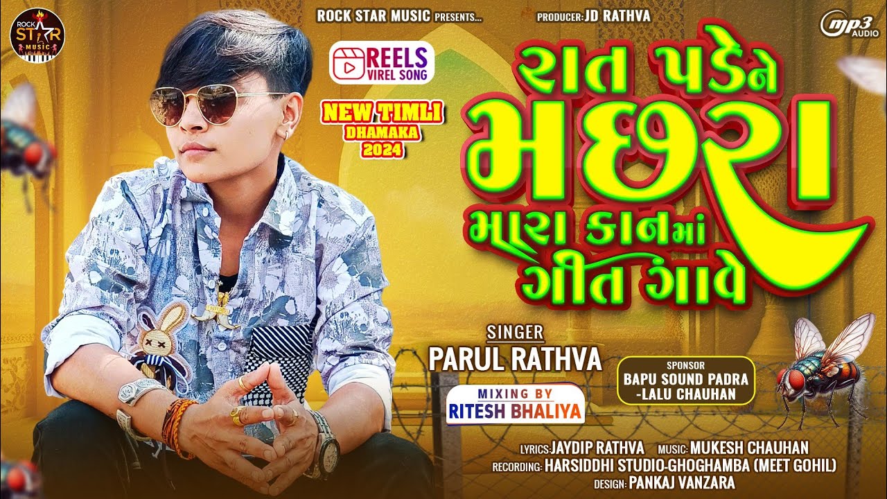 Pade Padgha | Rat pade ne machra mara kan ma geet gave | Parul Rathva ...
