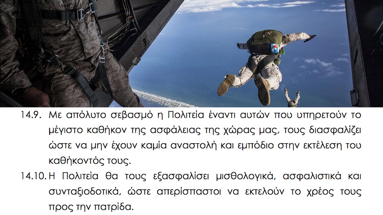 ΕΝΟΠΛΕΣ ΔΥΝΑΜΕΙΣ - ΥΠΗΡΕΣΙΕΣ ΑΣΦΑΛΕΙΑΣ / ΠΡΟΓΡΑΜΜΑΤΙΚΕΣ ΔΗΛΩΣΕΙΣ ΤΗΣ ...