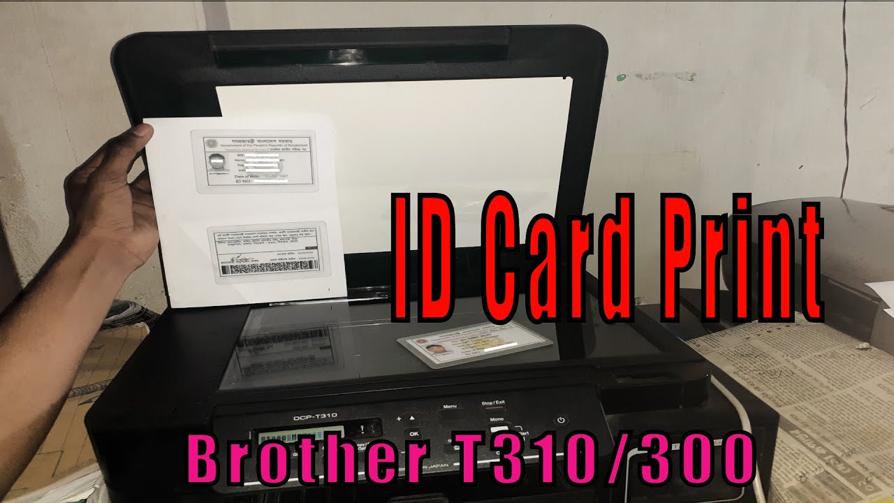 How to Copy any ID card in Brother DCP-300 Printer | T300 | ব্রদার ...
