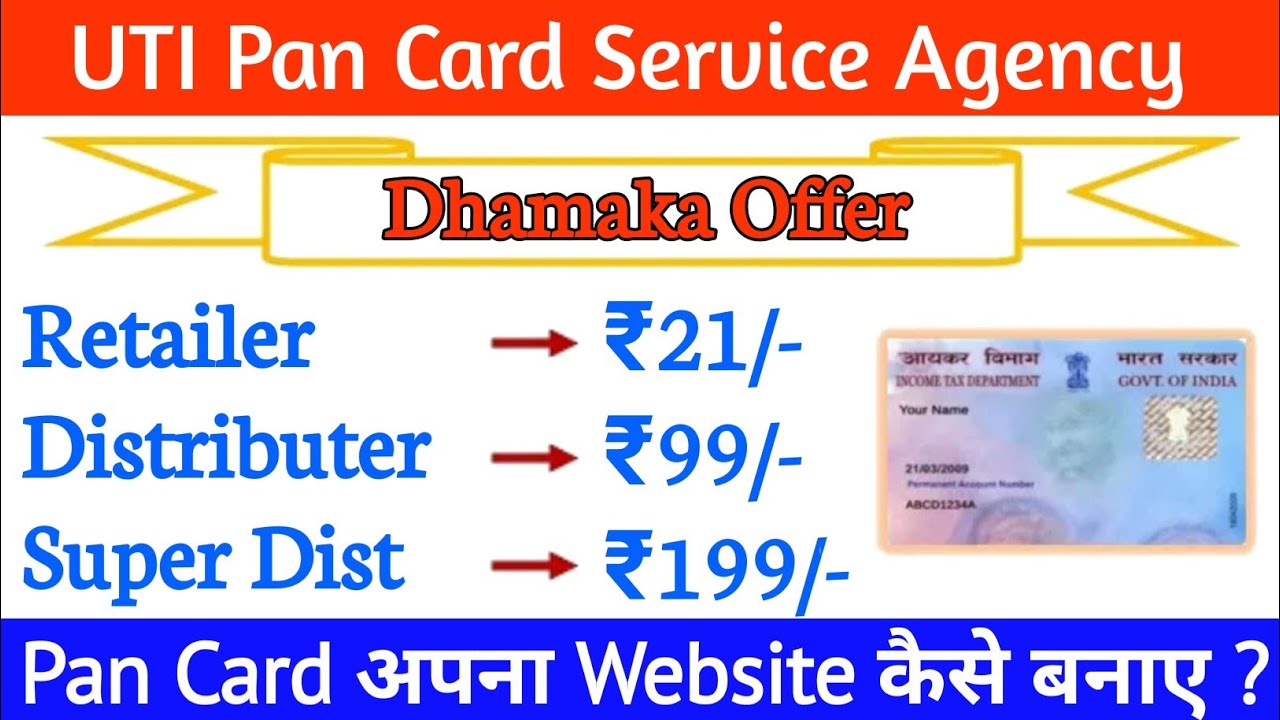 Uti Pan Service PSA I'd कैसे ले ! Online Coupon Purchase ! Full ...