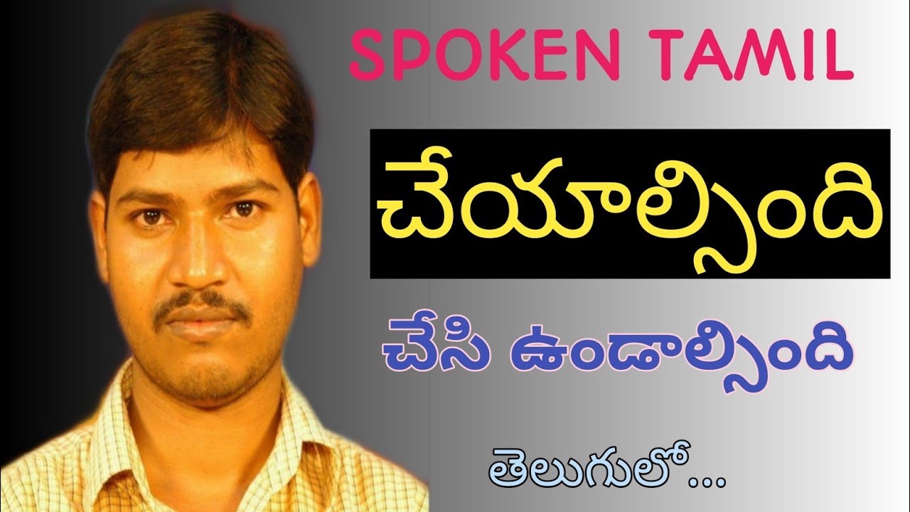 SPOKEN TAMIL THROUGH TELUGU LEARN TAMIL WITH TELUGU PRABHA PALUKULU spoken-tamil-through-telugu-learn-tamil-with-telugu-prabha-palukulu