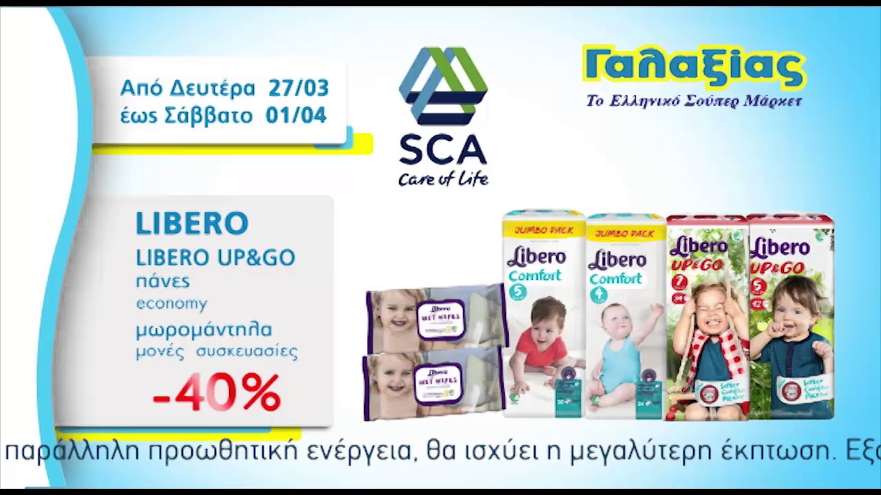 Νέες προσφορές στα καταστήματα σούπερ μάρκετ Γαλαξίας! Έως και Σάββατο ...