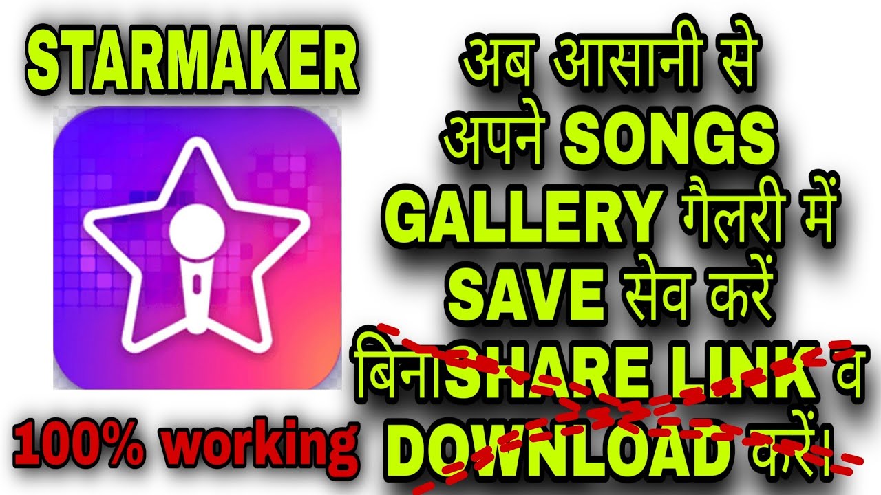 How To Save Song From Starmaker To Gallery Starmaker Ke Song Galle Ry how-to-save-song-from-starmaker-to-gallery-starmaker-ke-song-galle-ry