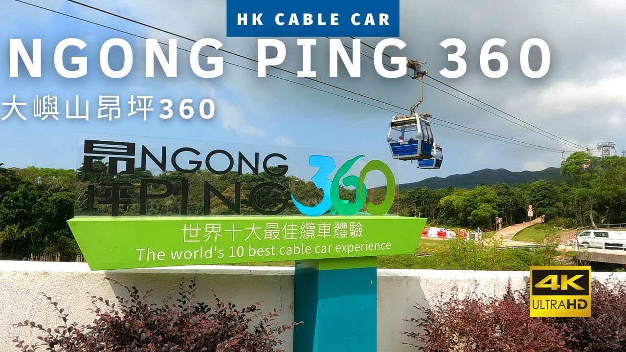 HK Cable Car | 昂坪360 Ngong Ping 360 | 4K - YouTube
