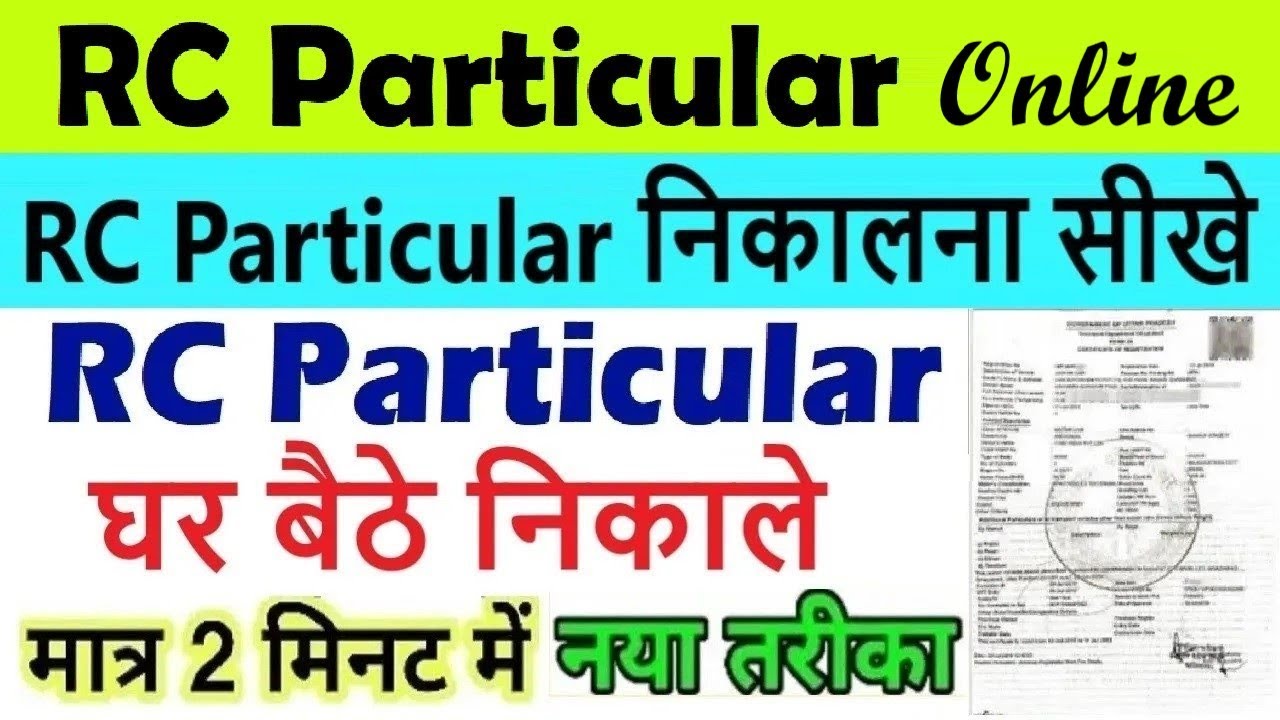 rc particulars download online: rc particular kaise nikale : vehicle rc ...