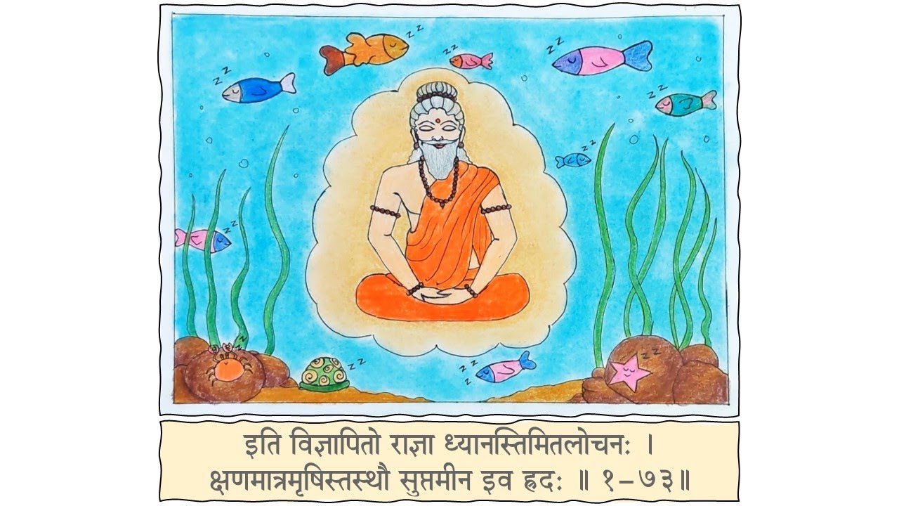 Raghuvamsha - Sarga 1 - Shloka 73 - YouTube