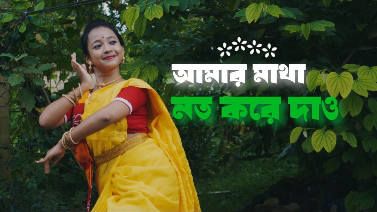 22a Srabon Dance🤍||Amar Matha Noto Kore||Rabindra Nritya||Guru Purnima🙏 ...