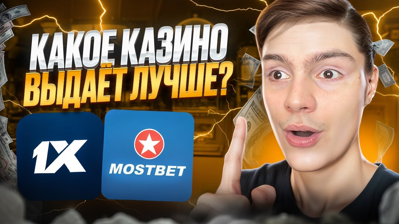 🤑 СРАВНИЛ ДВА ТОПОВЫХ КАЗИКА Я В ШОКЕ ОТ БОНУСОВ Сравнение Казино