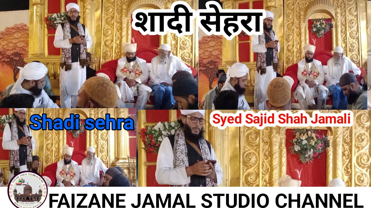 Shadi shera syed Sajid Shah Jamali Jalalsar shahdi Wanding shera shadi ...