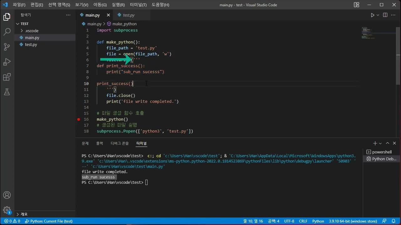 Python Single File Executables 파이썬 코드를 리소스 및 코드 파일 합치기 Youtube