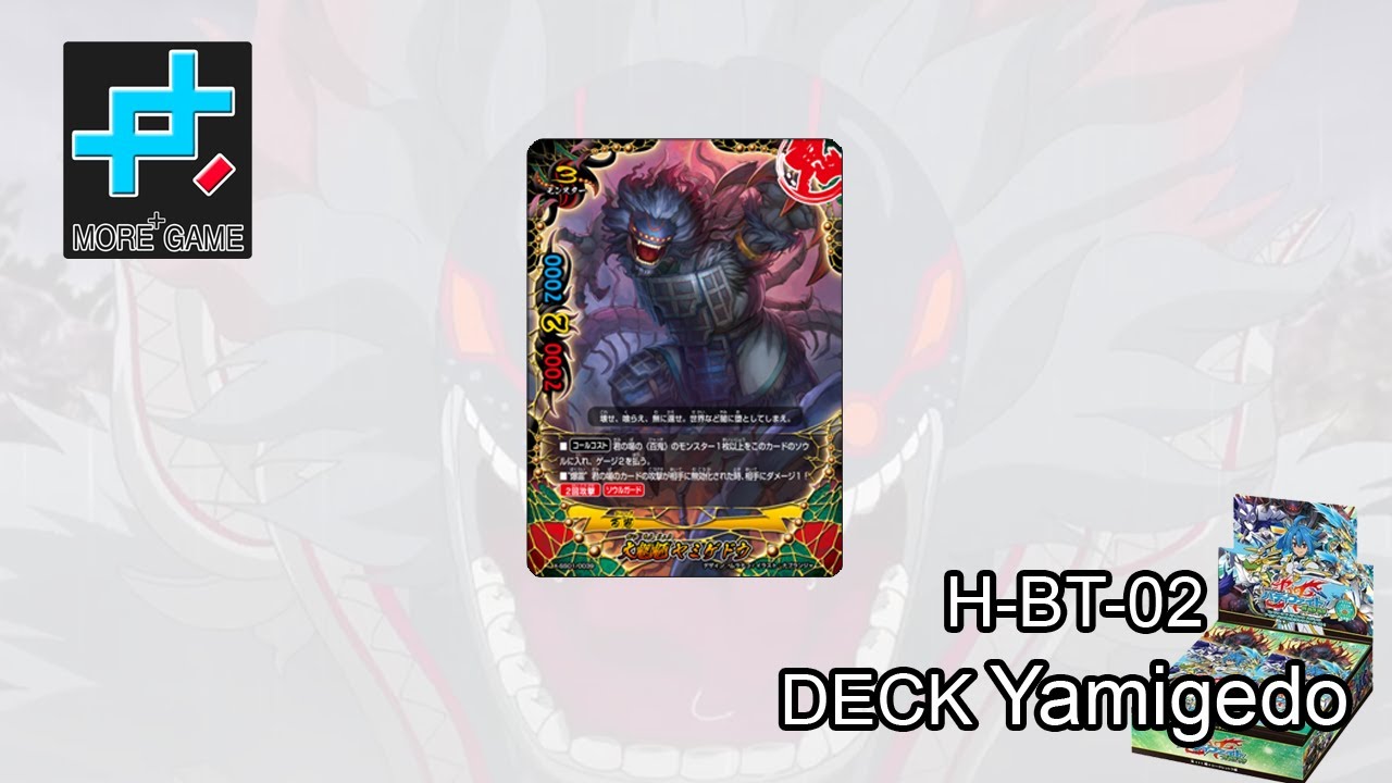 Buddy Fight DECK Yamigedo อะไรที่จั่วไว้ก่อนก็คือจั่วไว้ก่อน H-BT02 ...