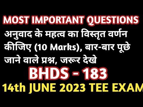 BHDS -183 IMPORTANT QUESTIONS|| BHDS -183 IMPORTANT QUESTIONS FOR JUNE ...