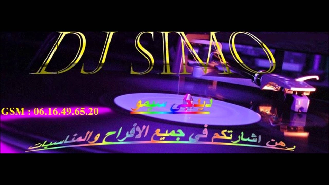 DJ SIMO CHA3BI - YouTube