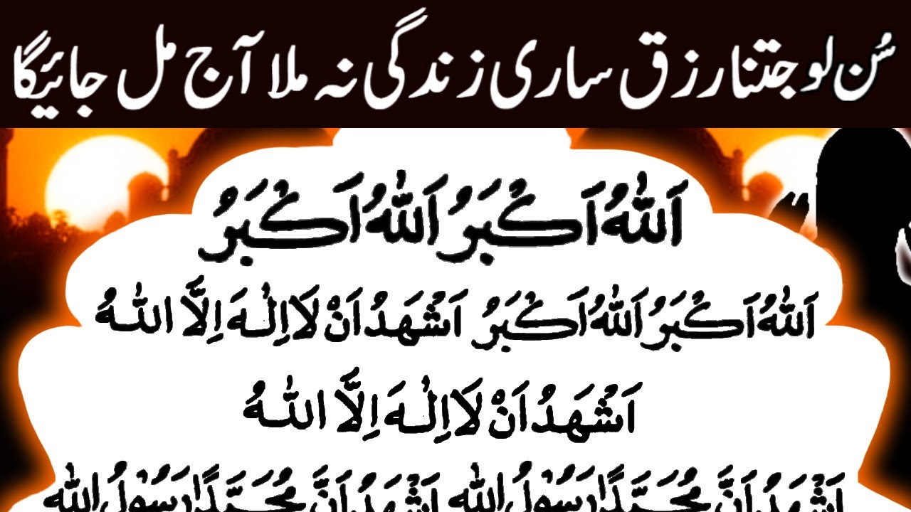 Beautifull Kalimah Tayyabah For Read And Listen | خوبصورت کلمۃ طیبہ ...
