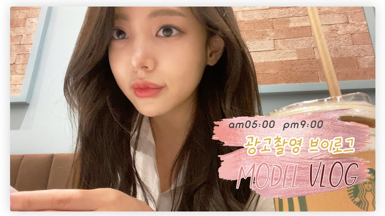 Vlog 프리랜서 모델 촬영 브이로그 광고모델 L 리프팅팩 추천 효과 사용법 L 촬영장 브이로그 L 광고촬영