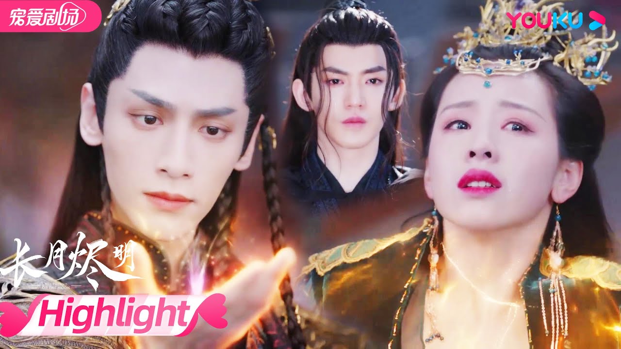 【highlight】澹台烬发现自己长出情丝!替翩然夺回叶冰裳身上的情丝! 长月烬明 Till The End Of The Moon 罗云熙白鹿 优酷 Youku Youtube