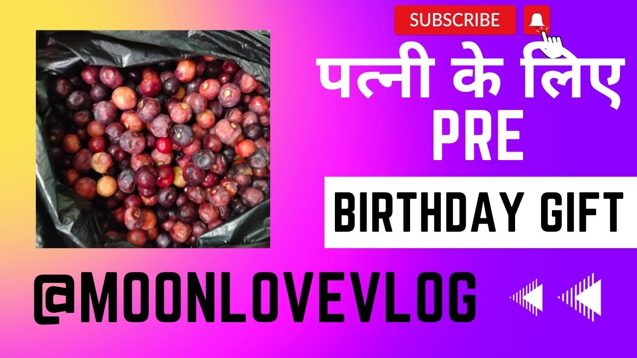 First Pre Birthday gift for wife | गिफ्ट | surprise | Pre Birthday ...