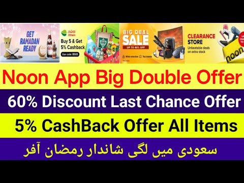 Noon App Double Offer | 60% Discount last Chance offer | 5% Cashback ...