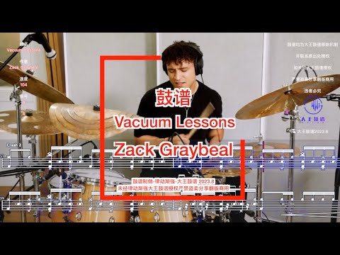 Drum transcription ZackGrooves Vacuum Lessons --Zack Graybeal 律动渐强 大王鼓谱 ...
