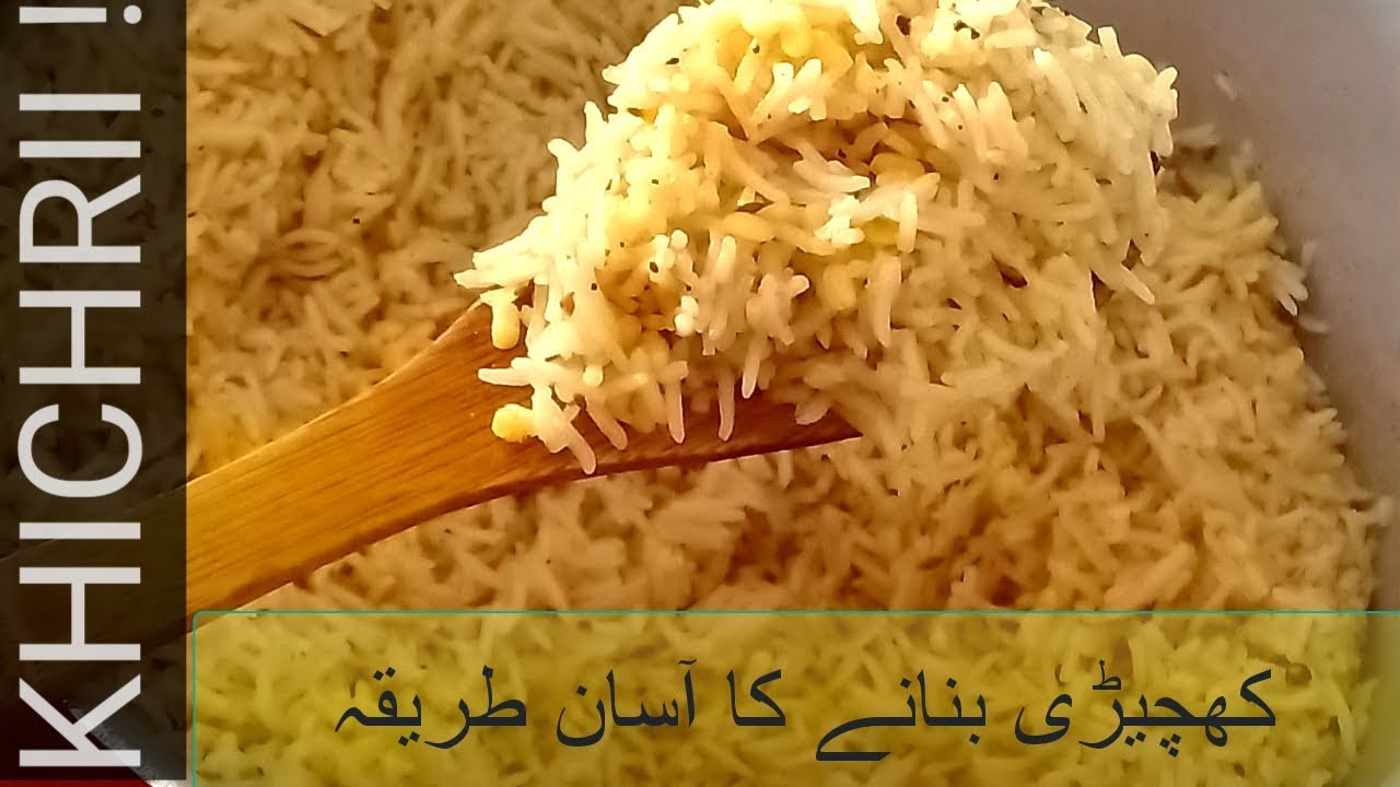 Khichdi Recipe -Home made-Easy and Tasty - YouTube