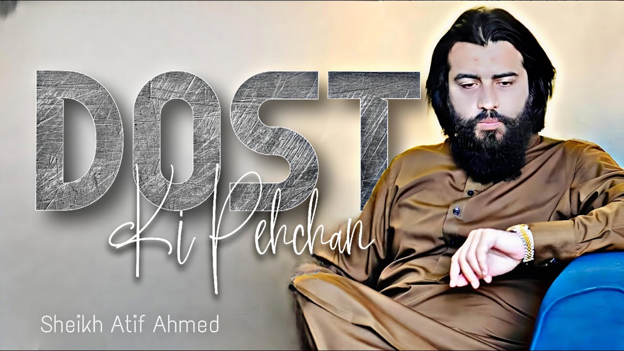 Dost Ki Pehchan || Sheikh Atif Ahmed || Motivational session by Shaykh Atif Ahmed - YouTube