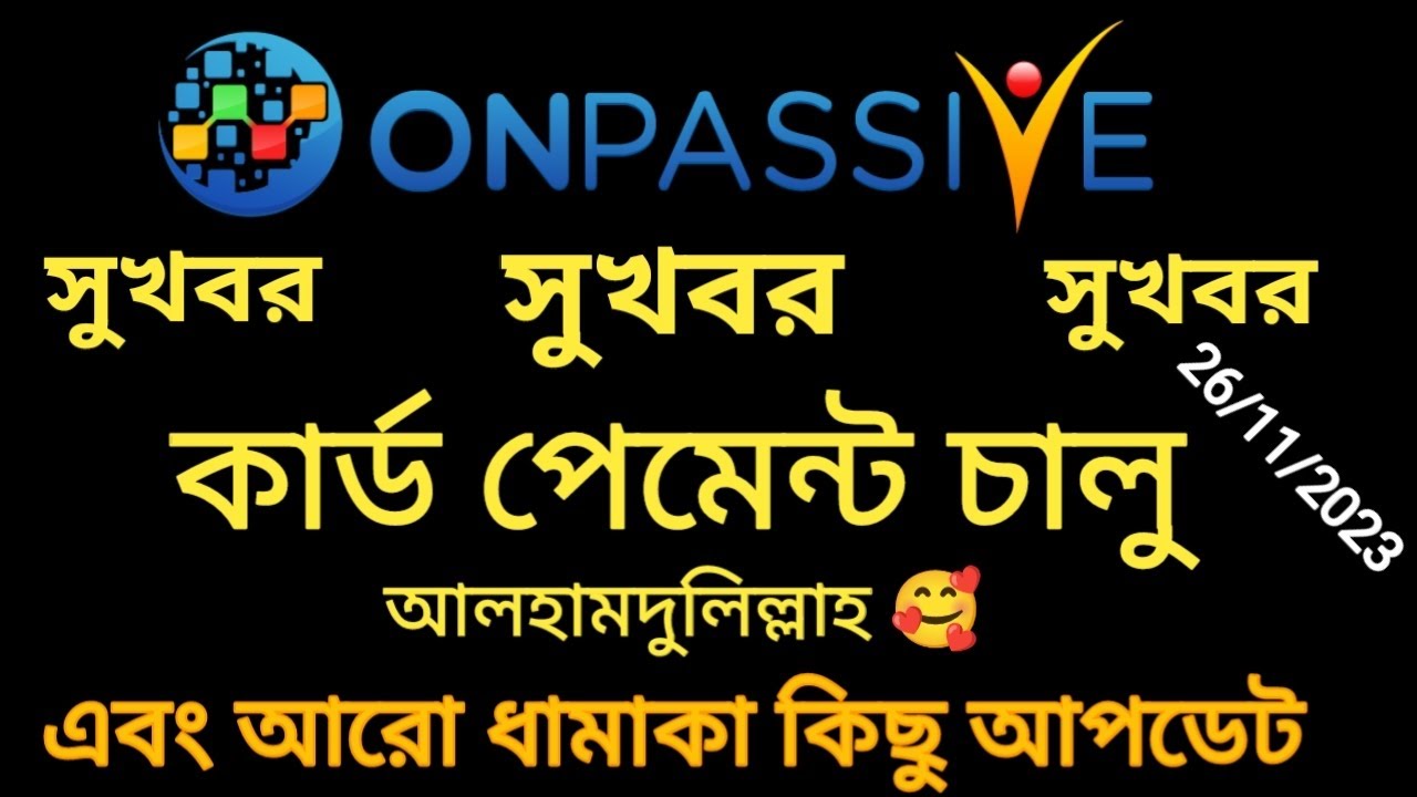 #onpassive Card payment enabled 🥰 ।। onpassive New update ।। onpassive ...