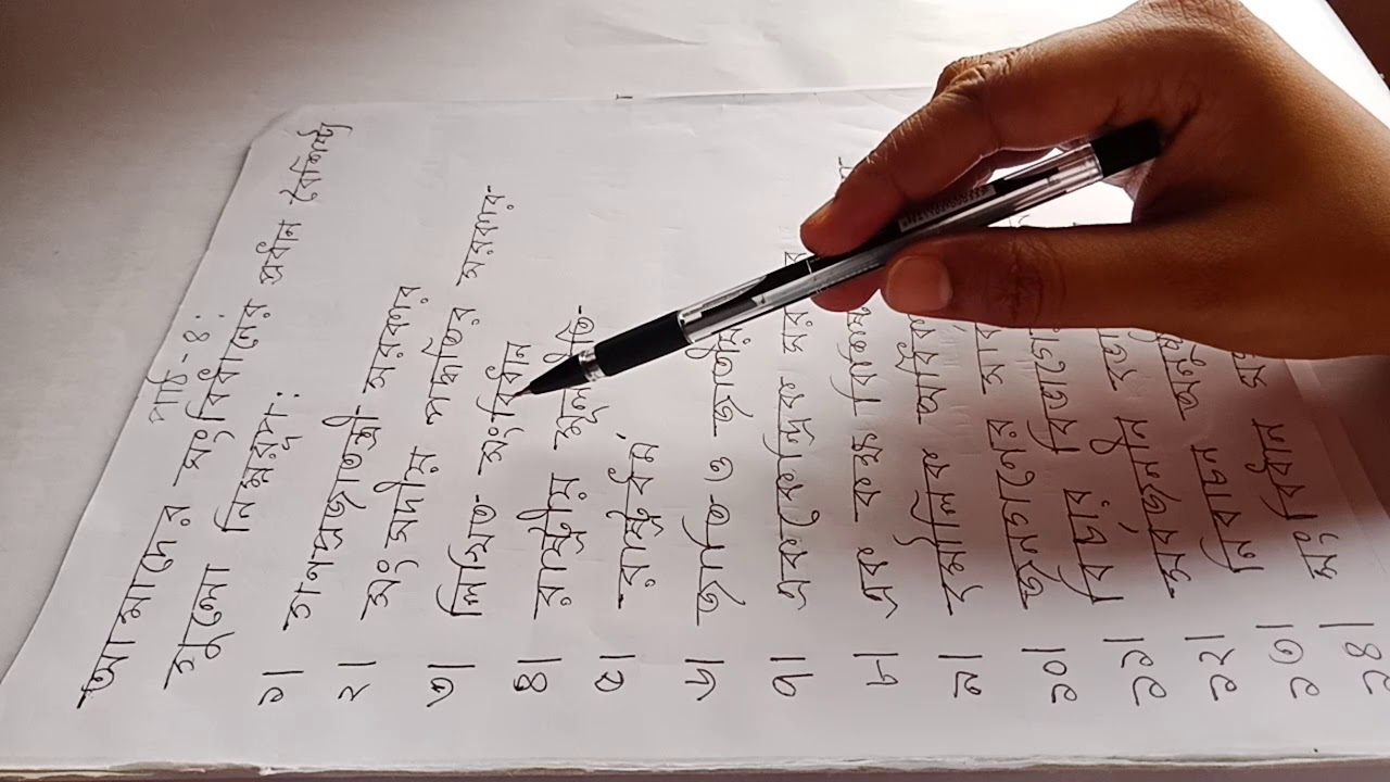 Class 8 Chapter 7 lesson 4 5 part 1 YouTube class-8-chapter-7-lesson-4-5-part-1-youtube