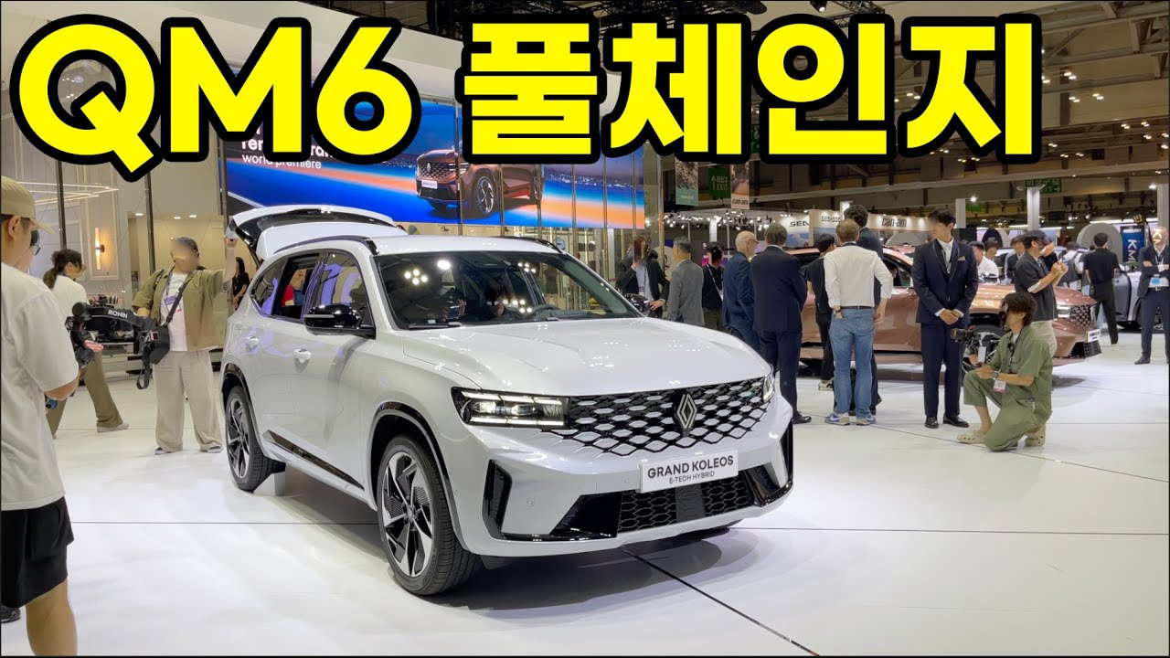 르노 QM6 풀체인지 드디어 출시 ! 그랑 콜레오스 리뷰 - YouTube