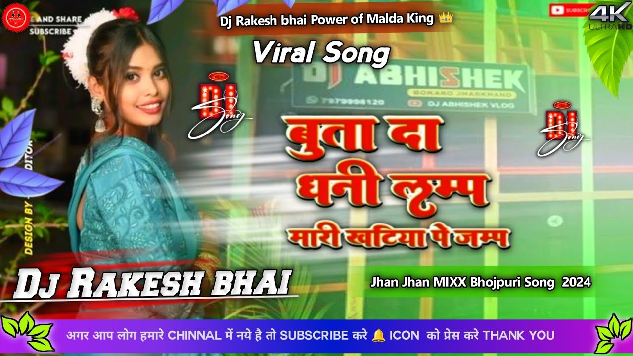 Dj Malai Music Buta Da Dhani Lamp Mari Khatiye Pe Jump Dj Song || Super ...