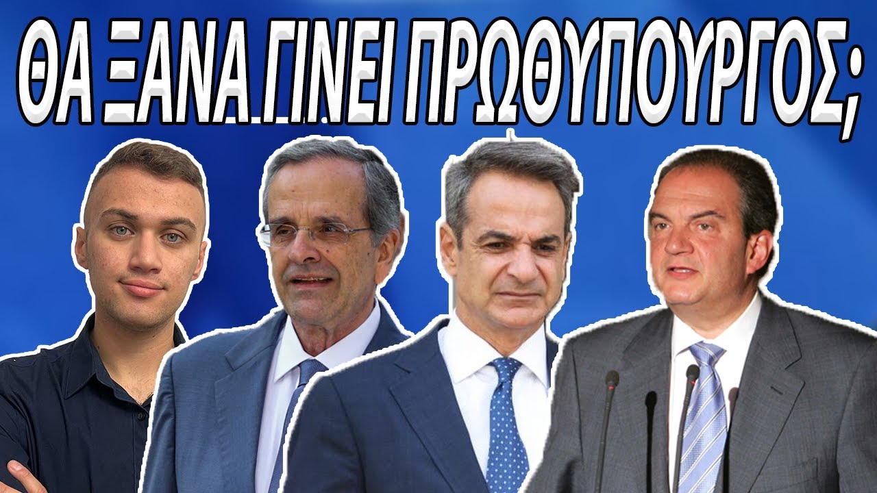 ΤΟ ΚΡΥΦΟ ΣΧΕΔΙΟ ΚΑΡΑΜΑΝΛΗ! Ξεκινάει Από Βόρεια Ελλάδα Να Ρίξει Τον ...