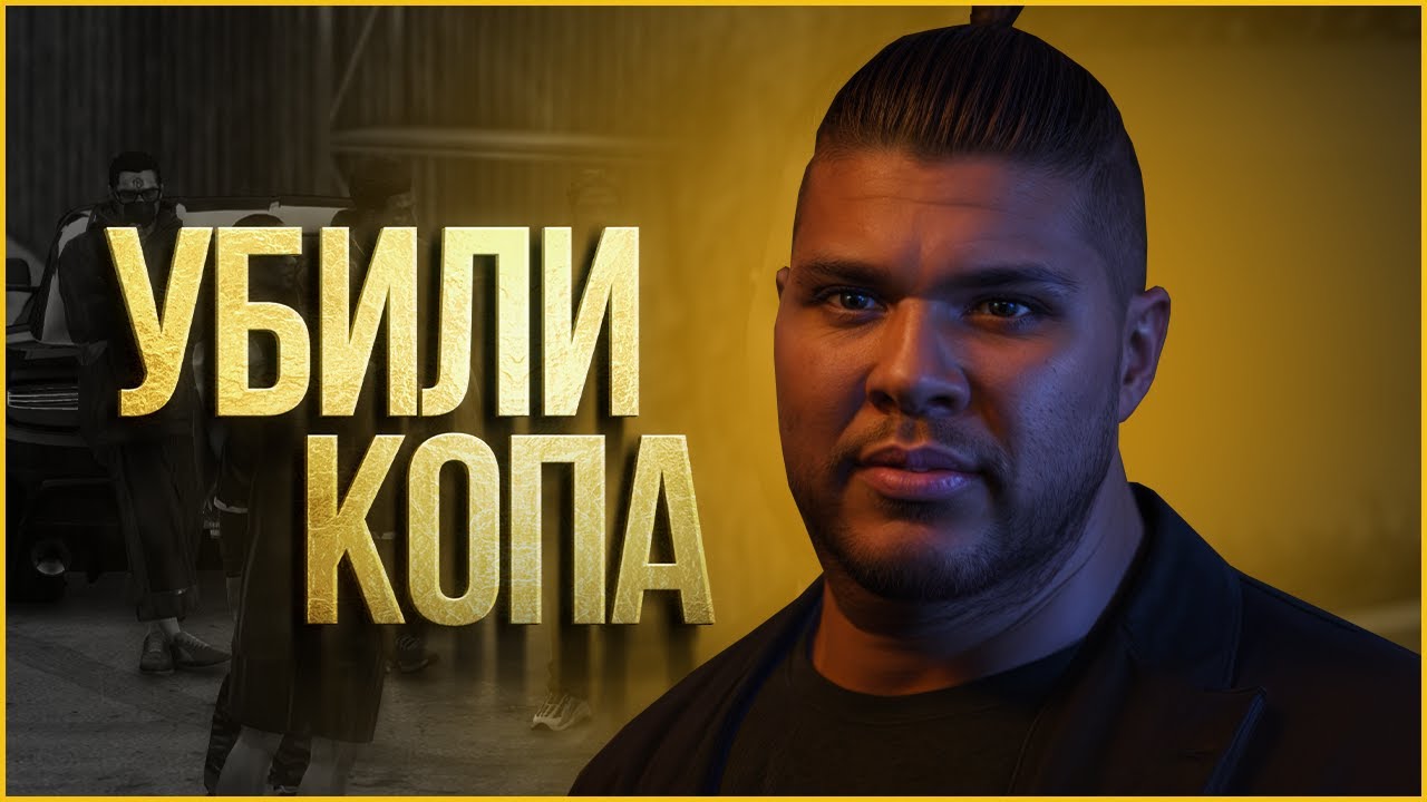 У6ийcTвo Винсента Фиганбургера | GTA V Pacific Roleplay - YouTube