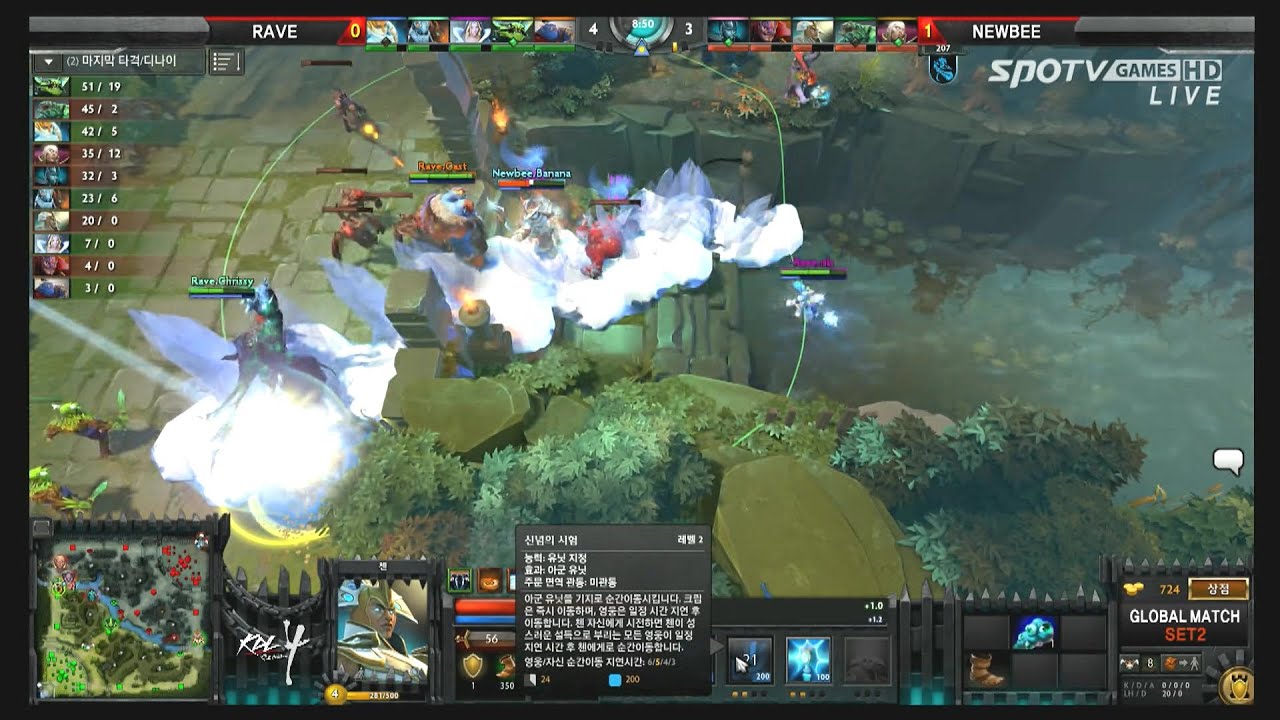 [KDL] Tier1 : GLOBAL Match SET2 RAVE vs NEWBEE -dota2,EsportsTV - YouTube