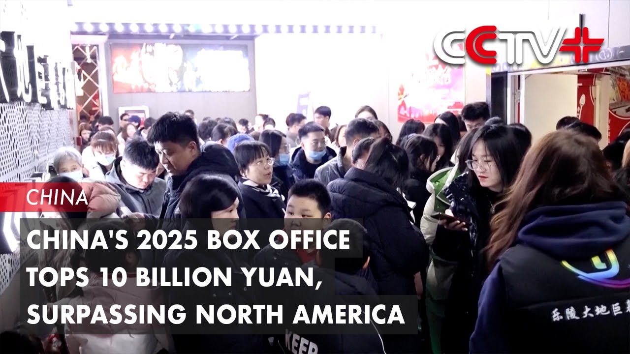 China's 2025 Box Office Tops 10 Billion Yuan, Surpassing North America - YouTube