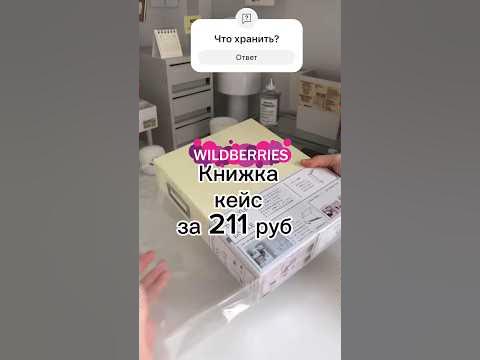 Мои супер находки #Wildberries для дома покупки на валдберис распаковка ...
