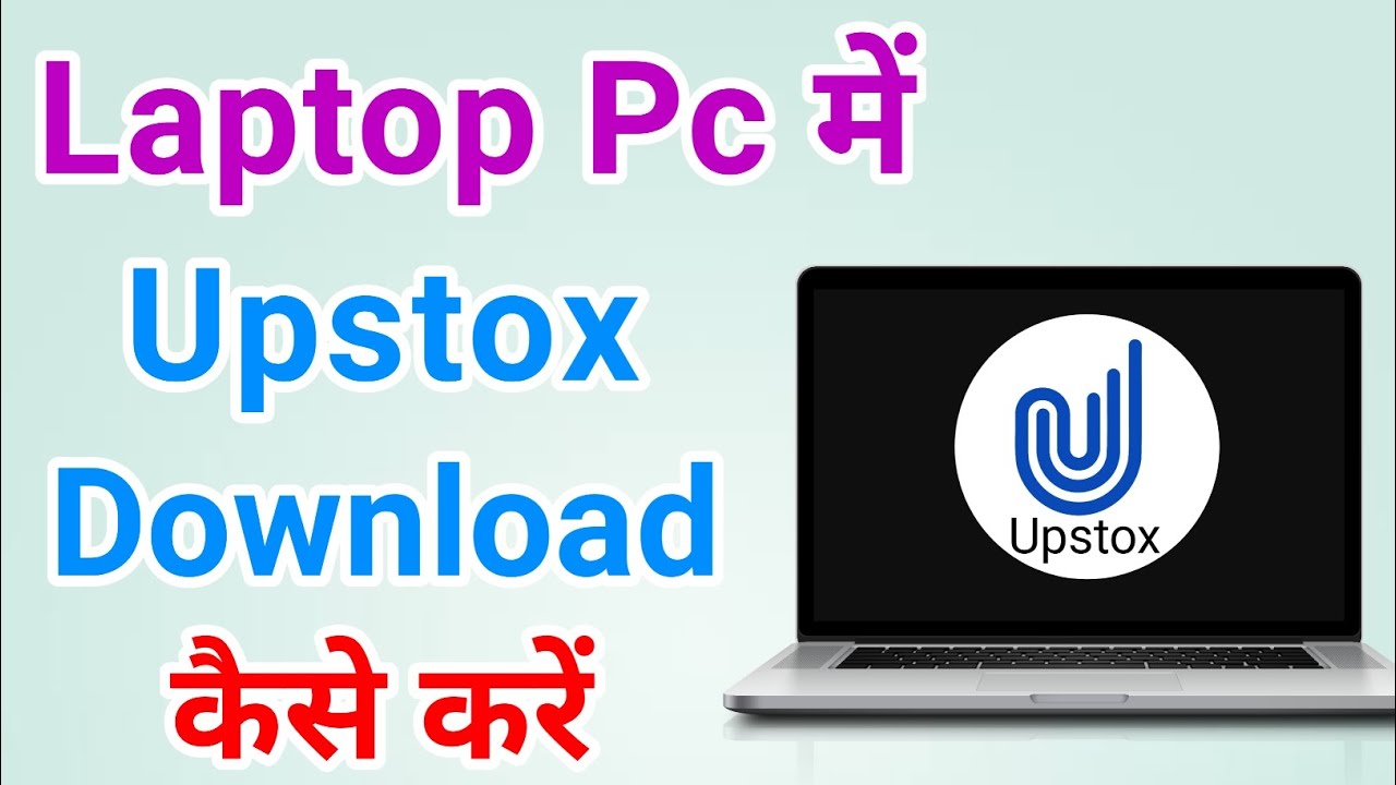 Laptop mein Upstox app kaise download kare | Computer me Upstox app ...