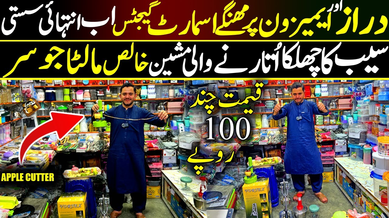 Viral Amazon & Daraz Kitchen Gadgets 2025 | Unique Apple Cutter & Malta ...