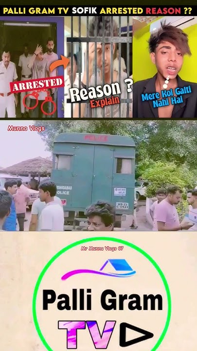 পল্লীগ্রাম টিভি শফিক গ্রেপ্তার || Rep কেসে|| Viral news | Sofik ধরা পড়েছে হোটেলে || Palli Gram ...
