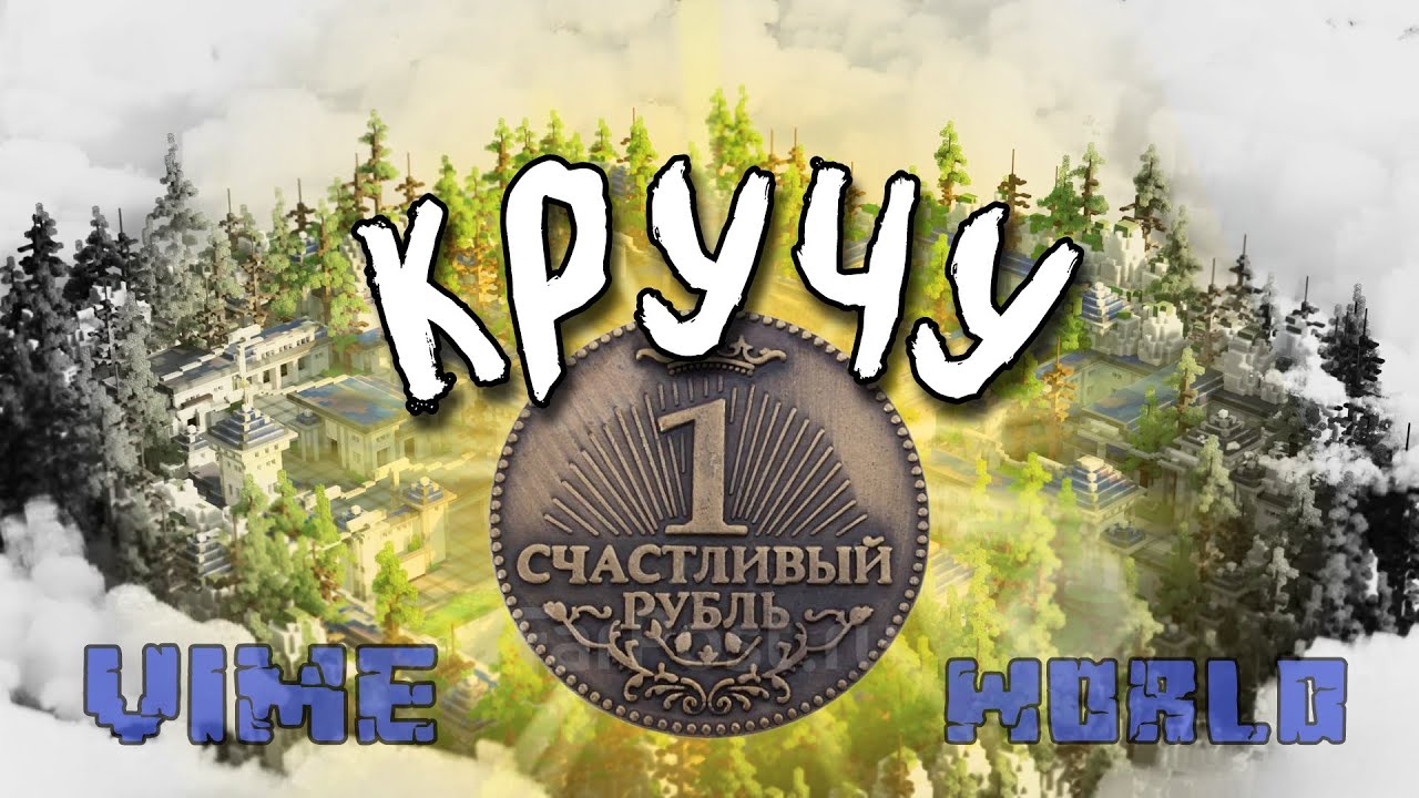 Поднимаюсь с 1 пе4а на призоне / VimeWorld Prison - YouTube